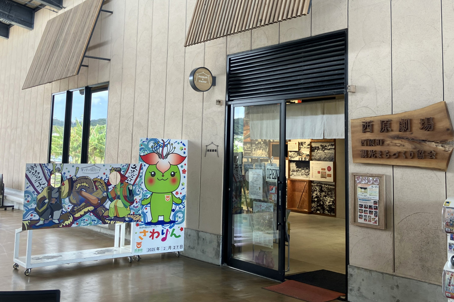 連載・おきなわ41物語/きらりと光る西原探しの旅へ | 沖縄観光情報WEBサイト おきなわ物語