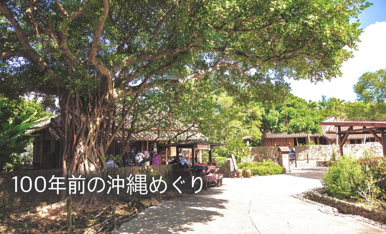 【おきなわワールド】ゴールデンウィーク特別ガイドツアー | 沖縄観光情報WEBサイト おきなわ物語